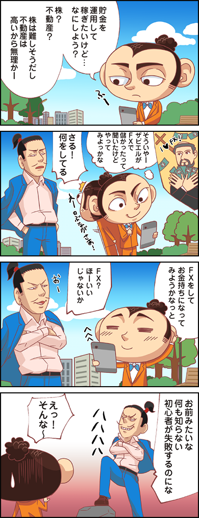 じぶん銀行FX | auじぶん銀行