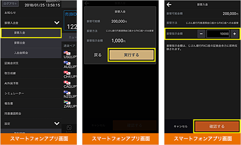 じぶん銀行FX | auじぶん銀行