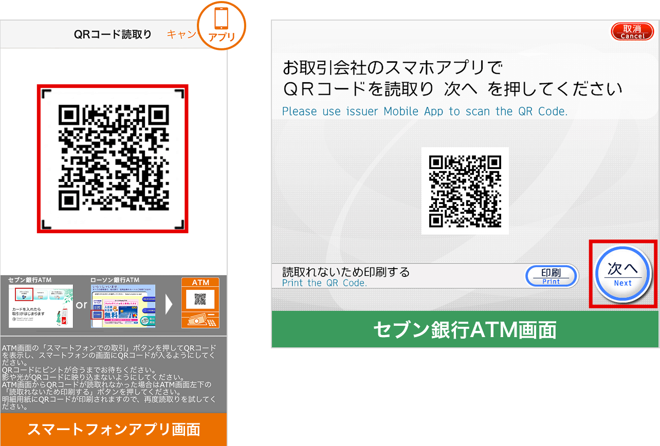 スマホATM | auじぶん銀行